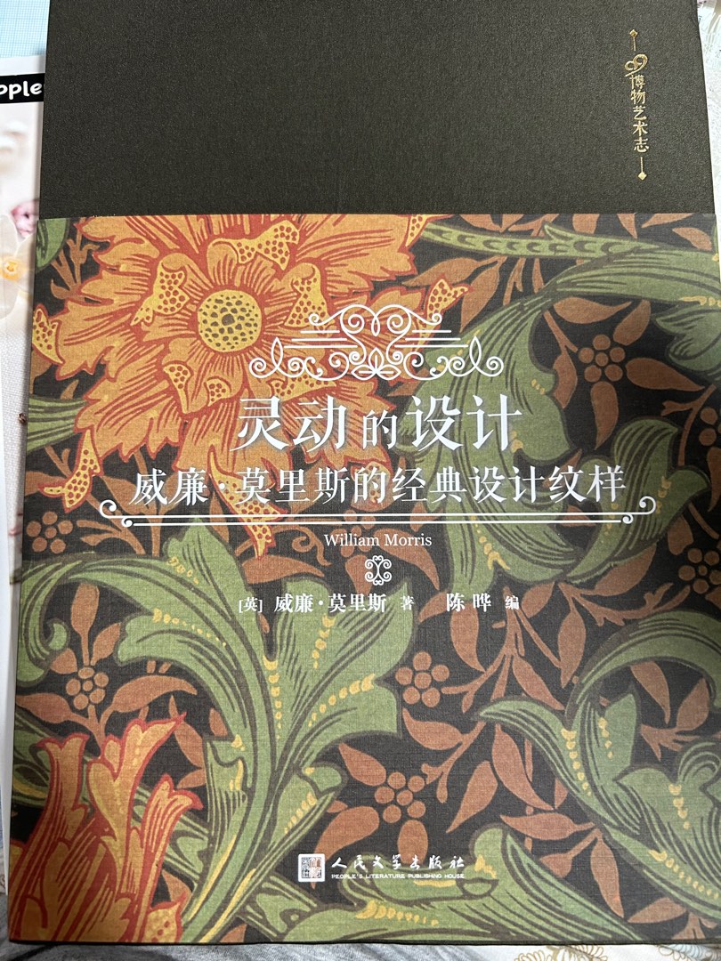 William Morris museum art magazine chinese collection patterns, Hobbies ...