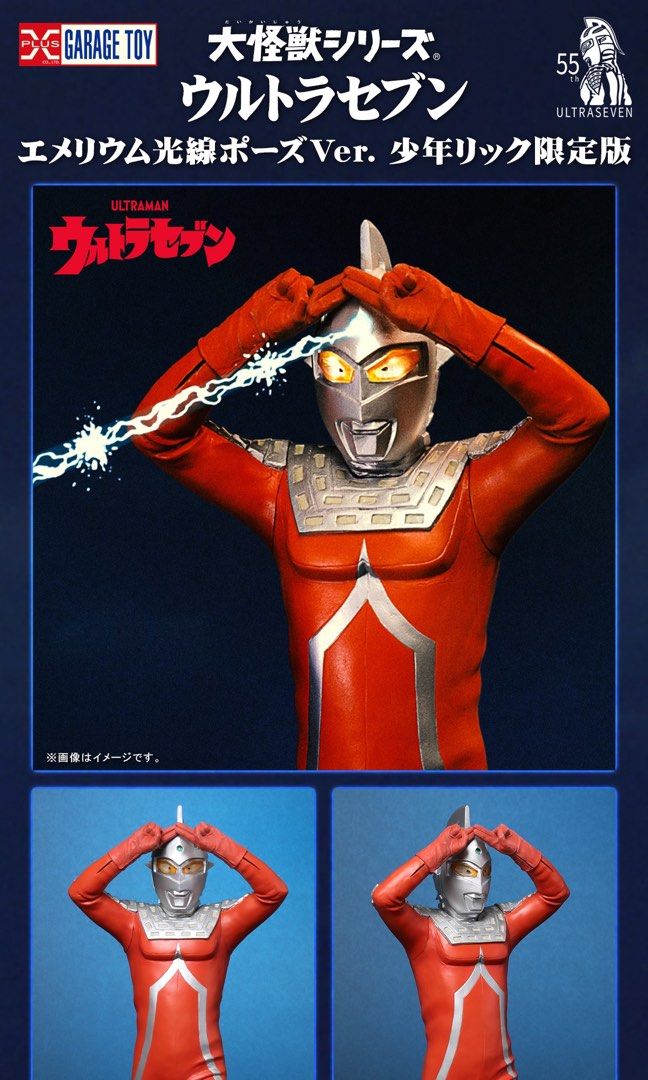 X-Plus UltraSeven Ultraman (RIC version), Hobbies & Toys, Toys & Games ...