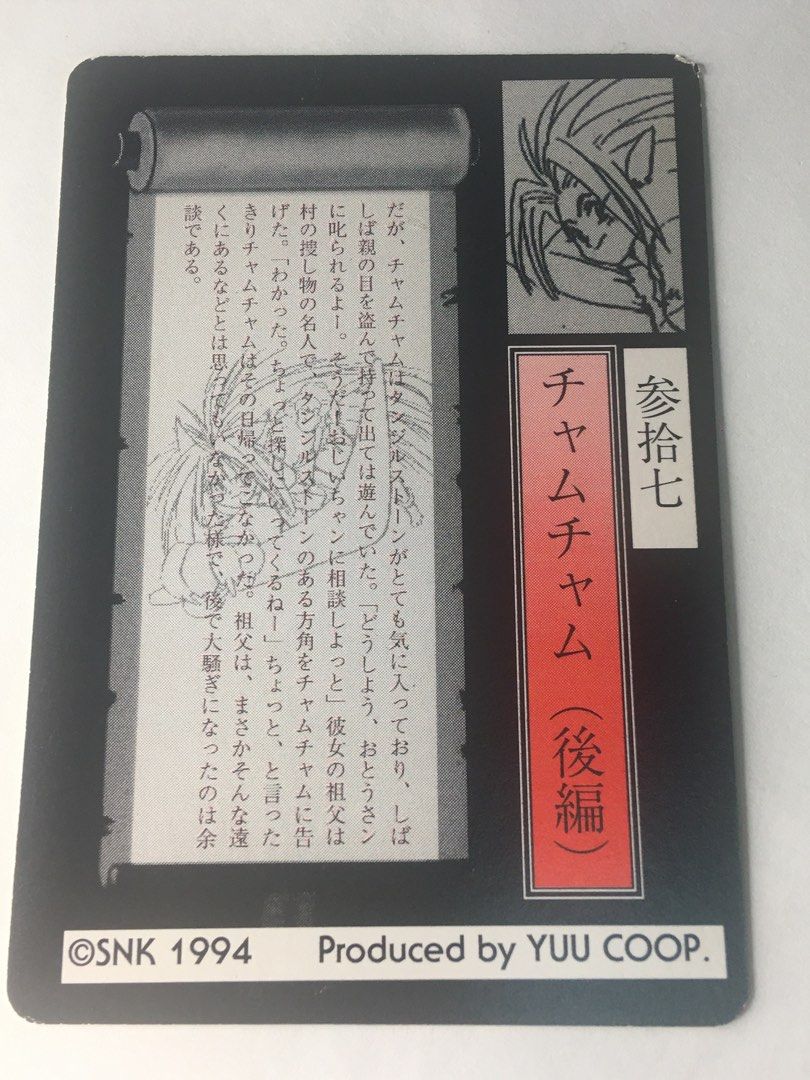 1994 SNK YUU COOP Samurai shodown card Cham cham, Hobbies & Toys, Toys ...