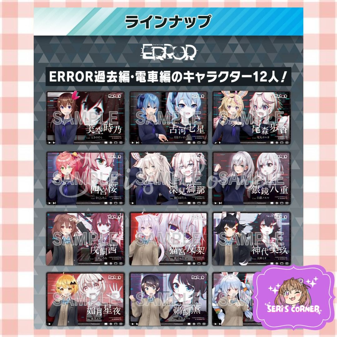 (1 BOX SEALED) Bandai Hololive & Hololive ERROR Metallic Pass ...