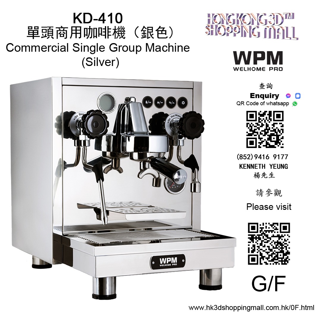 [行貨] KD-410 WPM 單頭商用咖啡機 Commercial Single Group Machine, 家庭電器, 廚房電器, 咖啡機及咖啡壺 - Carousell