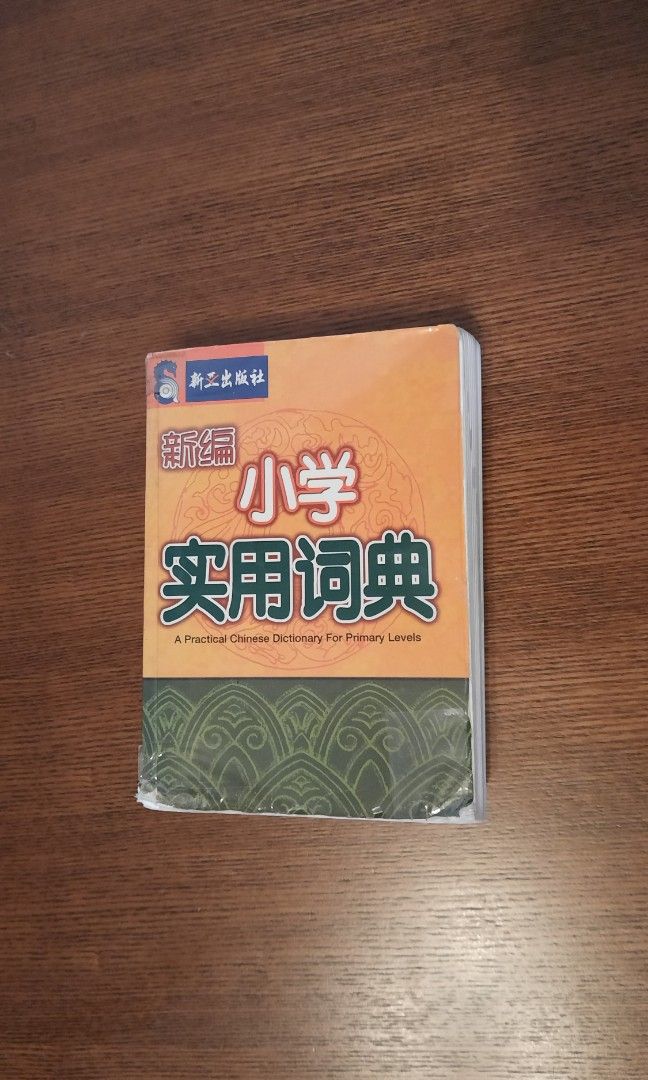 A Practical Chinese Dictionary For Primary Levels, Hobbies & Toys ...