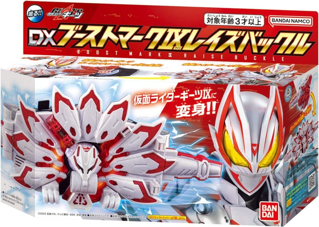 alan322hk日本代購 幪面超人 GEATS Mk9 DX ブーストマークⅨレイズバックル 日版, 興趣及遊戲, 玩具 & 遊戲類 ...