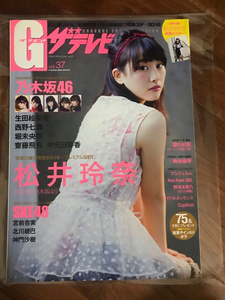Assorted Japanese idol magazines (akb48, Sakura Miyawaki, Rena Matsui), Hobbies & Toys, Books ...