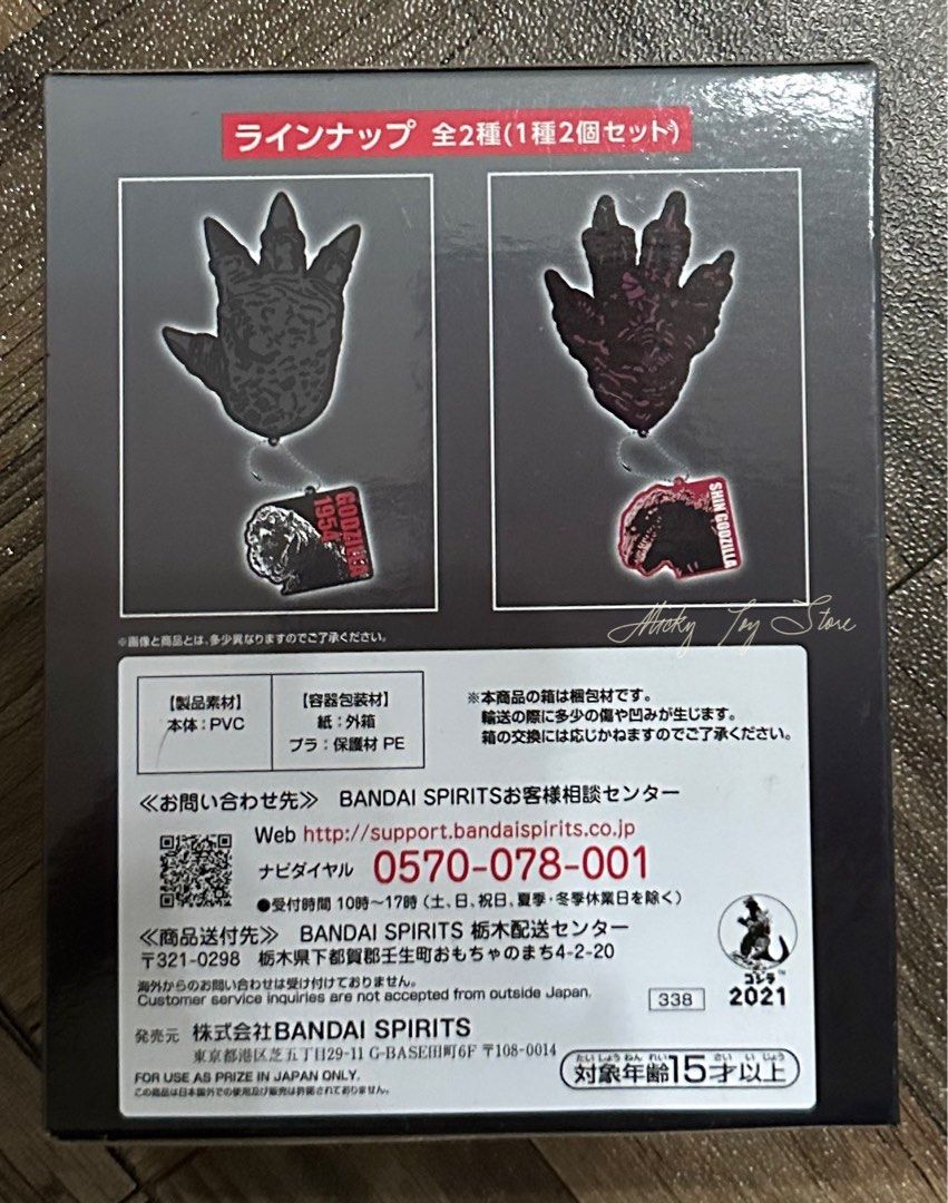 Godzilla coaster on Carousell