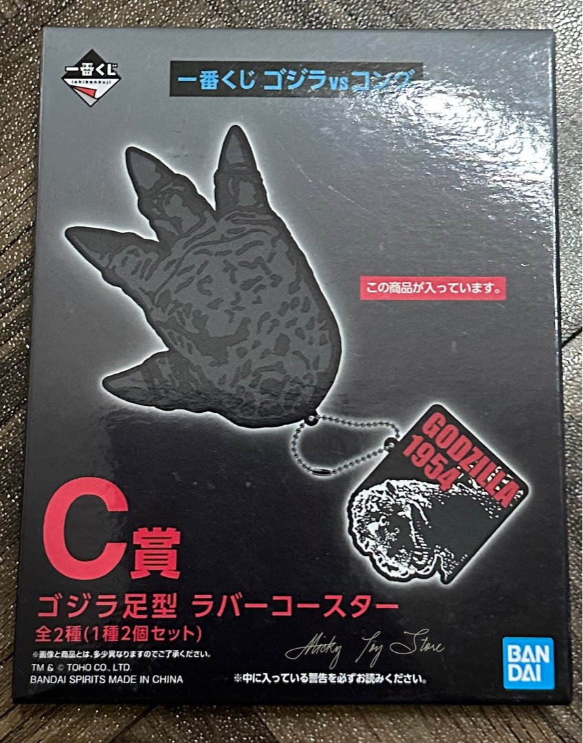 Godzilla coaster on Carousell
