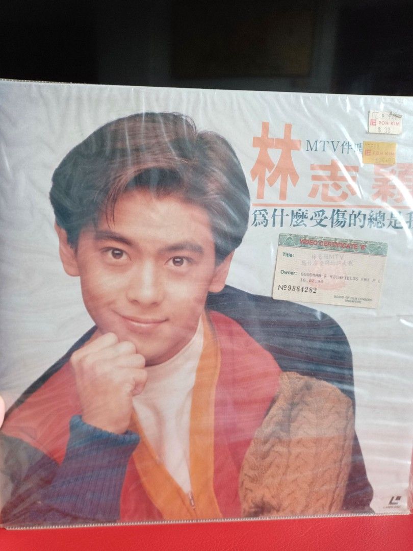 Jimmy Lin Laser Disc, Hobbies & Toys, Music & Media, CDs & DVDs on ...