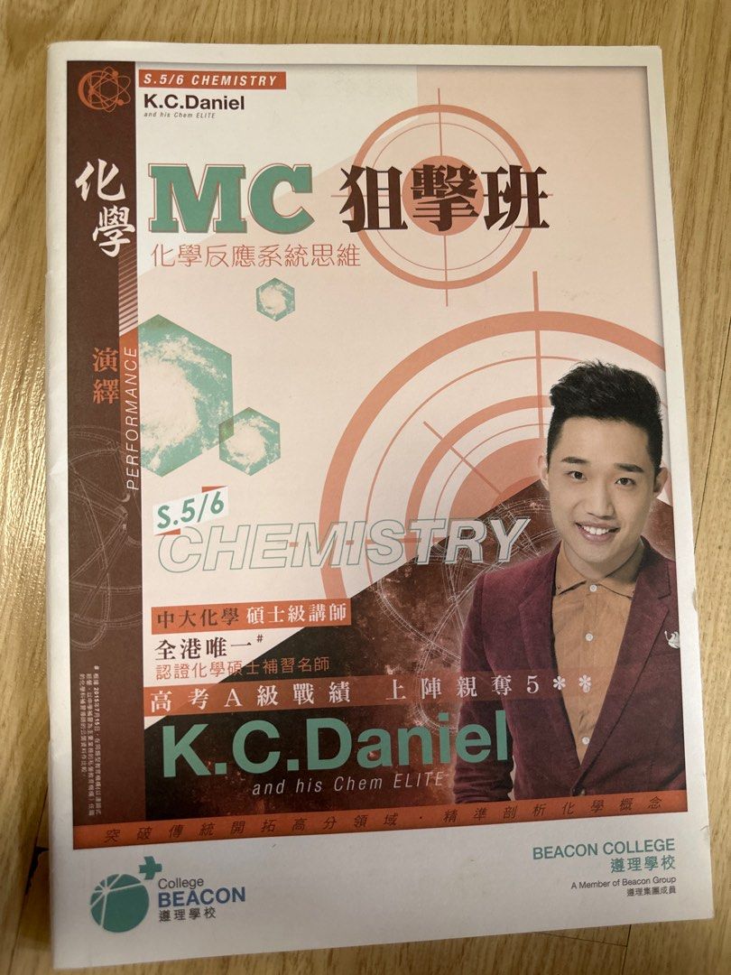 K.C.Daniel Chem notes, 興趣及遊戲, 書本 & 文具, 教科書 - Carousell
