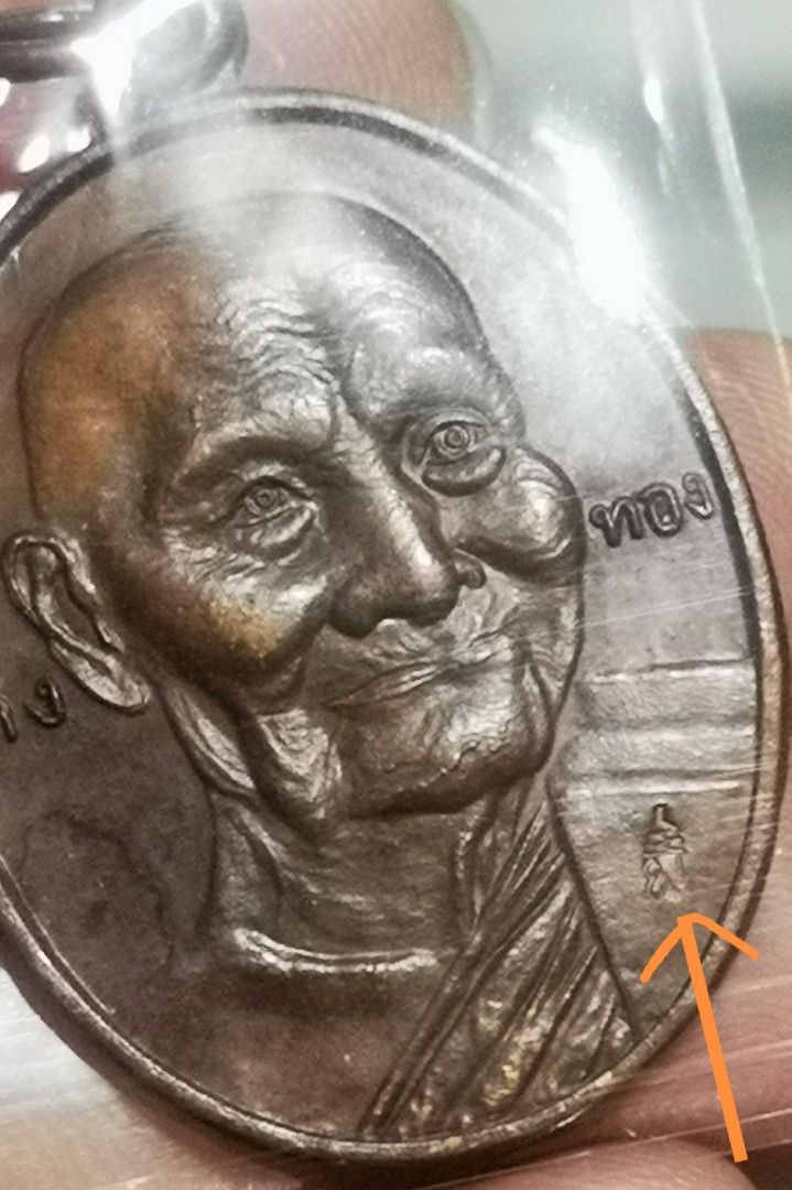 Lp Tae rian Paeyim B.E 2518, Wat Sam Ngam, Hobbies & Toys, Memorabilia ...