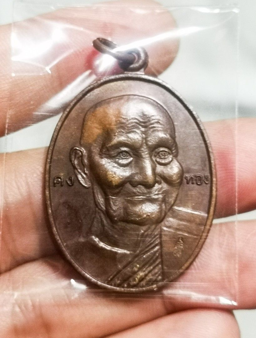 Lp Tae rian Paeyim B.E 2518, Wat Sam Ngam, Hobbies & Toys, Memorabilia ...