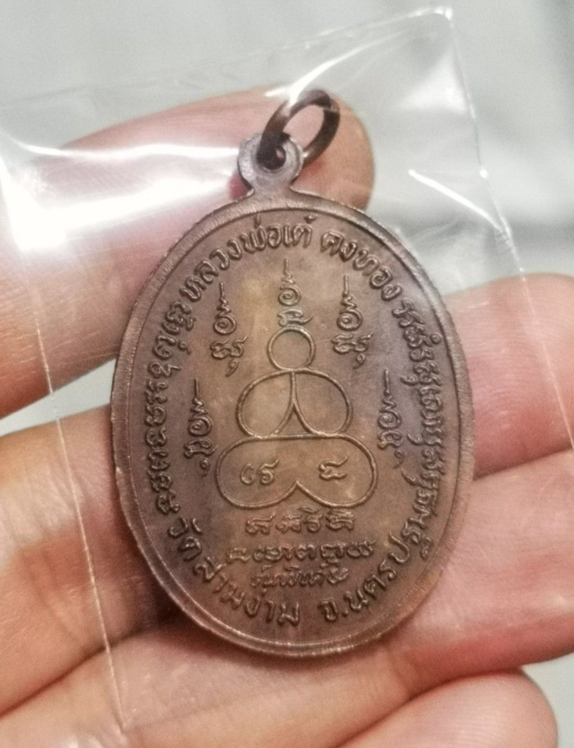 Lp Tae rian Paeyim B.E 2518, Wat Sam Ngam, Hobbies & Toys, Memorabilia ...