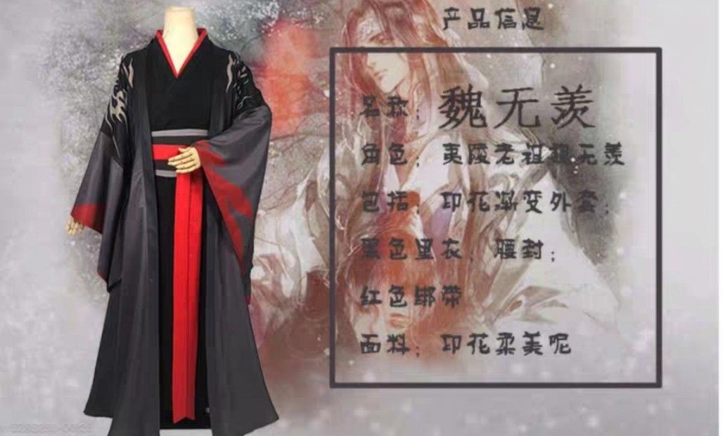 [PO] MDZS WWX YiLing Patriarch Cosplay Outfit, Women's Fashion, Dresses ...