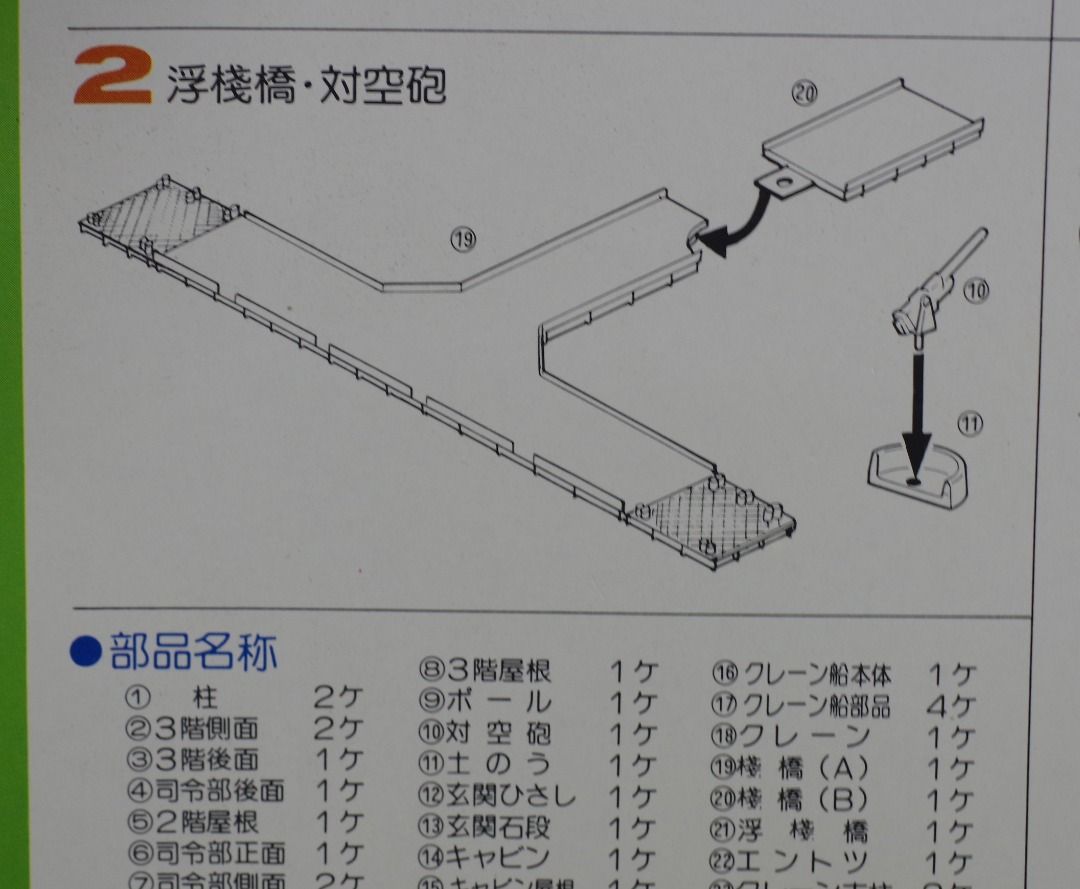 倉底貨-Pit Road-Skywave -SW09-1/700-Navy Base- (Small Ship Mooring)-海軍基地 ...