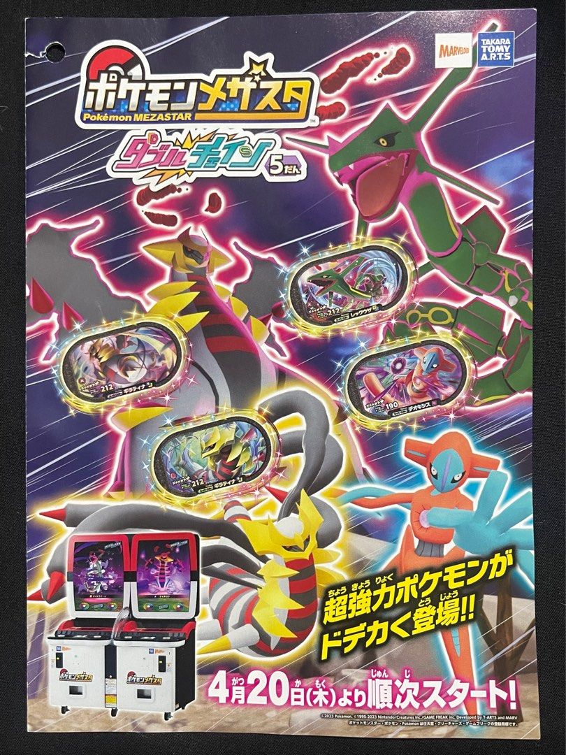 Pokemon Mezastar (Double Chain Set 5), Hobbies & Toys, Toys & Games on ...