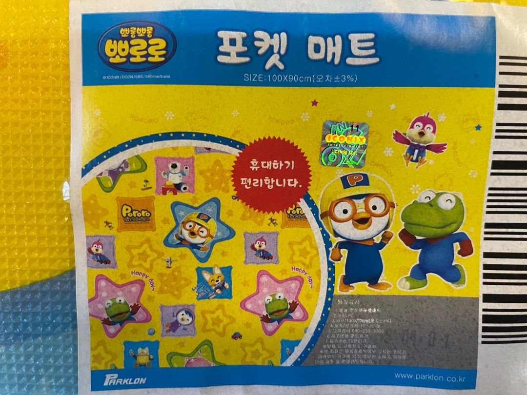 Pororo Beach Mat, Sports Equipment, Hiking & Camping on Carousell