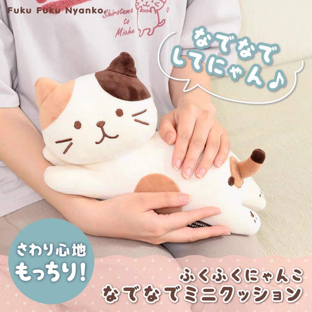 (PREORDER) HAPINS JAPAN KAWAII CAT KITTY NEKO PLUSHIE PILLOW SOFT TOY LAP NECK WARMER, Hobbies ...