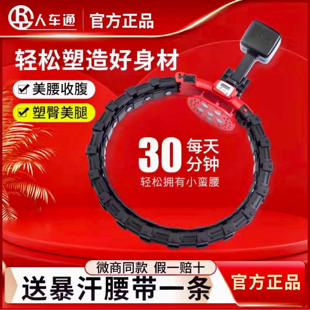 Authentic Smart Hula Hoop , Sports Equipment, Exercise & Fitness ...
