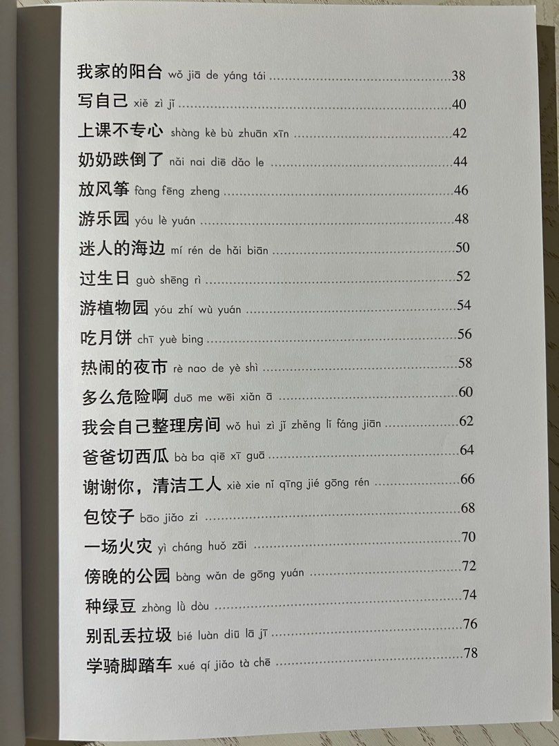 The Essential Chinese Composition Guidebook for Primary students ...