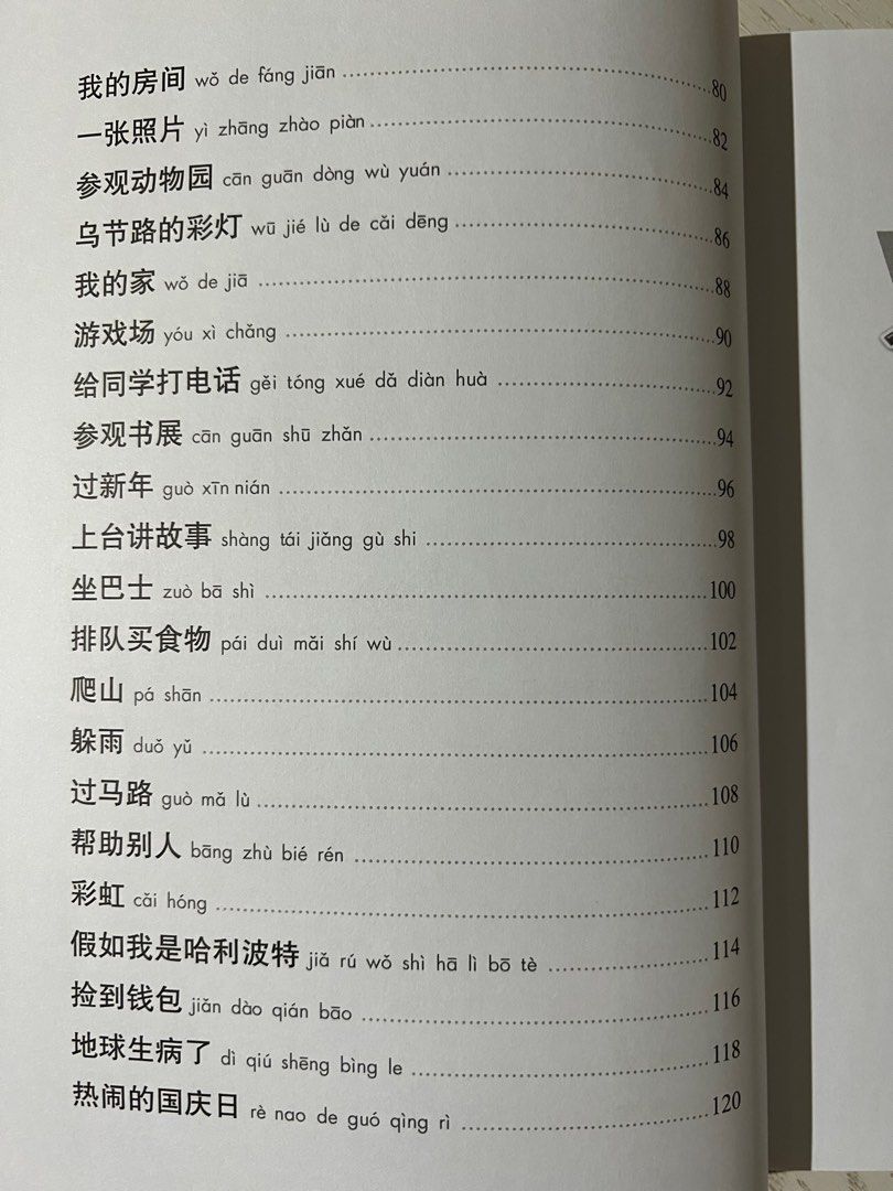 The Essential Chinese Composition Guidebook for Primary students ...