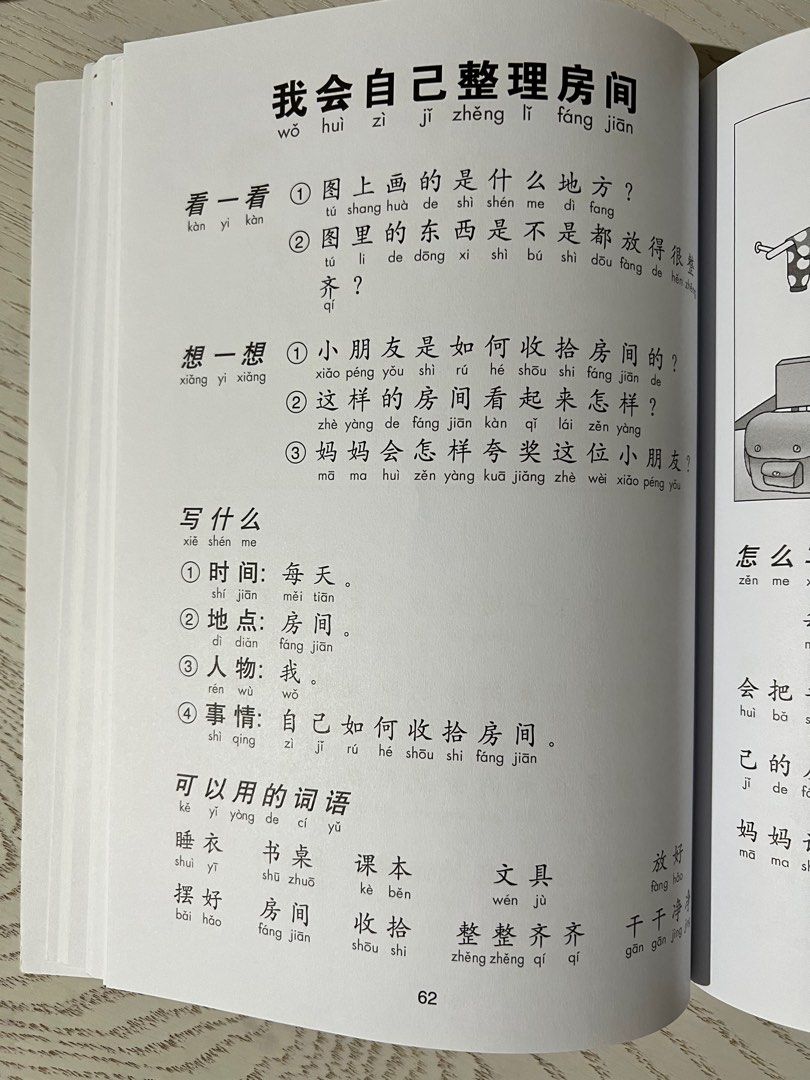 The Essential Chinese Composition Guidebook for Primary students ...