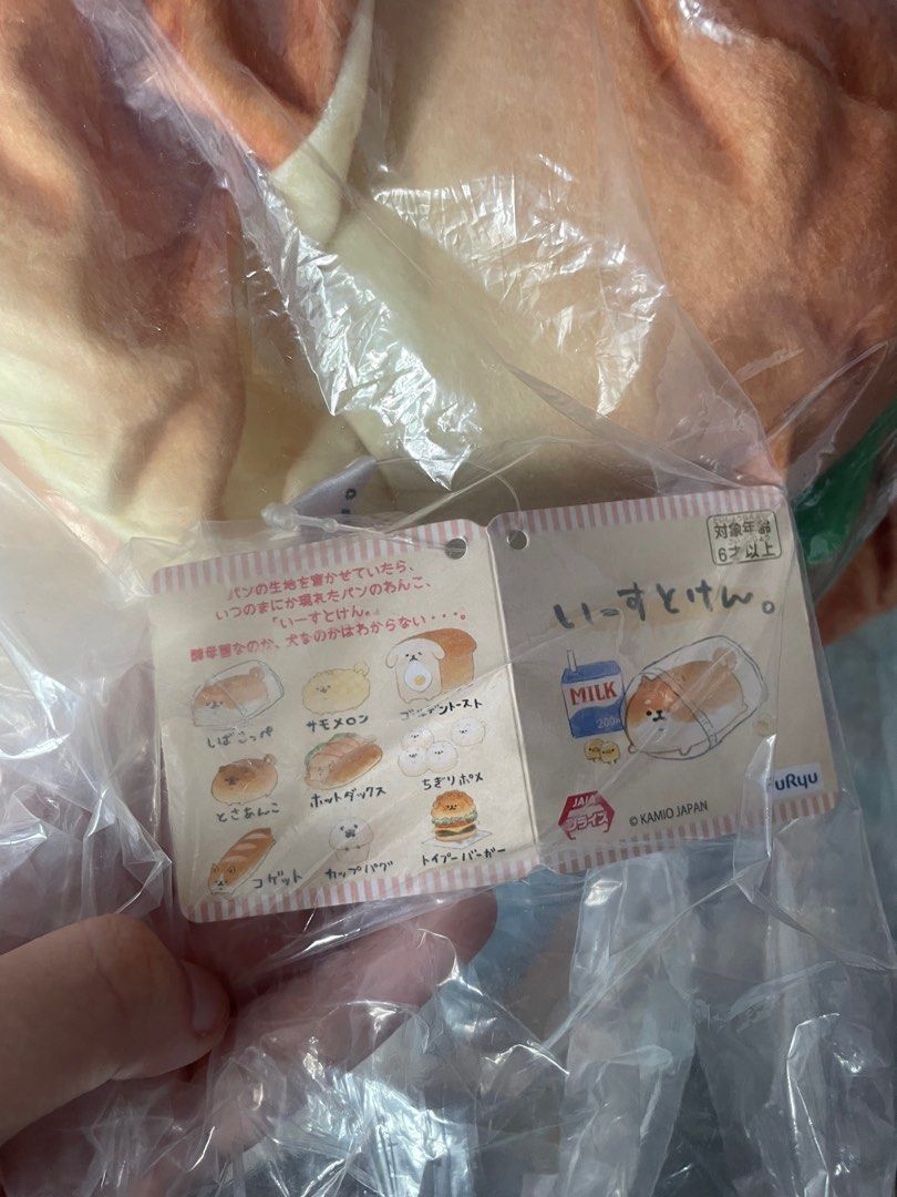 Toreba yeastken plush toy, Hobbies & Toys, Toys & Games on Carousell