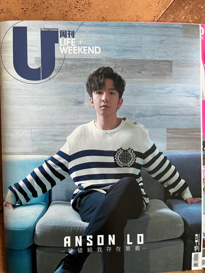 U 周刊 Anson Lo 雜誌 一本三冊 分A款B款, 興趣及遊戲, 書本 & 文具, 雜誌及其他 - Carousell