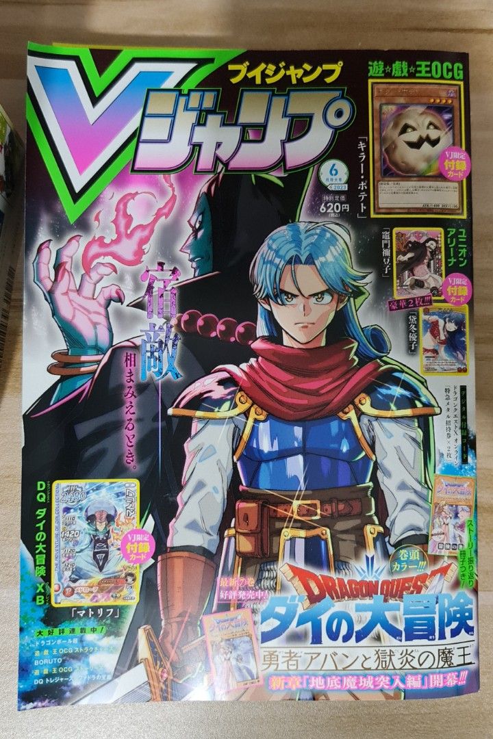 V Jump June 2023 Yugioh Union Arena, Hobbies & Toys, Books & Magazines, Magazines on Carousell