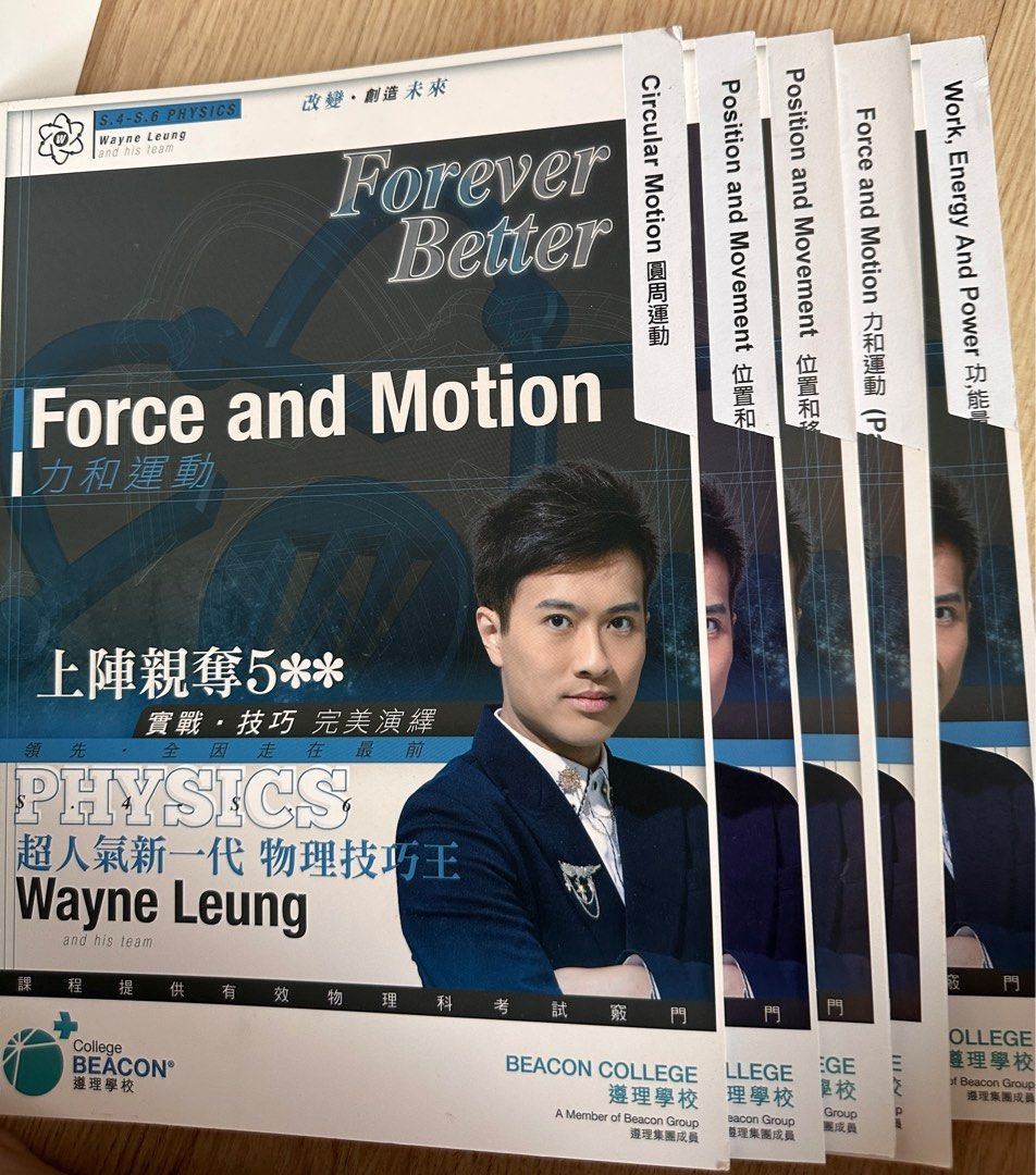 Wayne Leung phy note, 興趣及遊戲, 書本 & 文具, 教科書 - Carousell