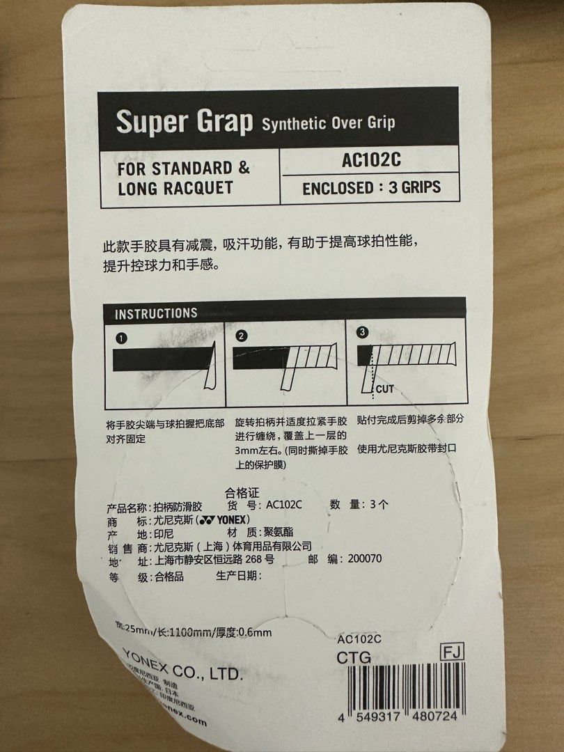 Yonex AC102C grip, Sports Equipment, Sports & Games, Racket & Ball ...