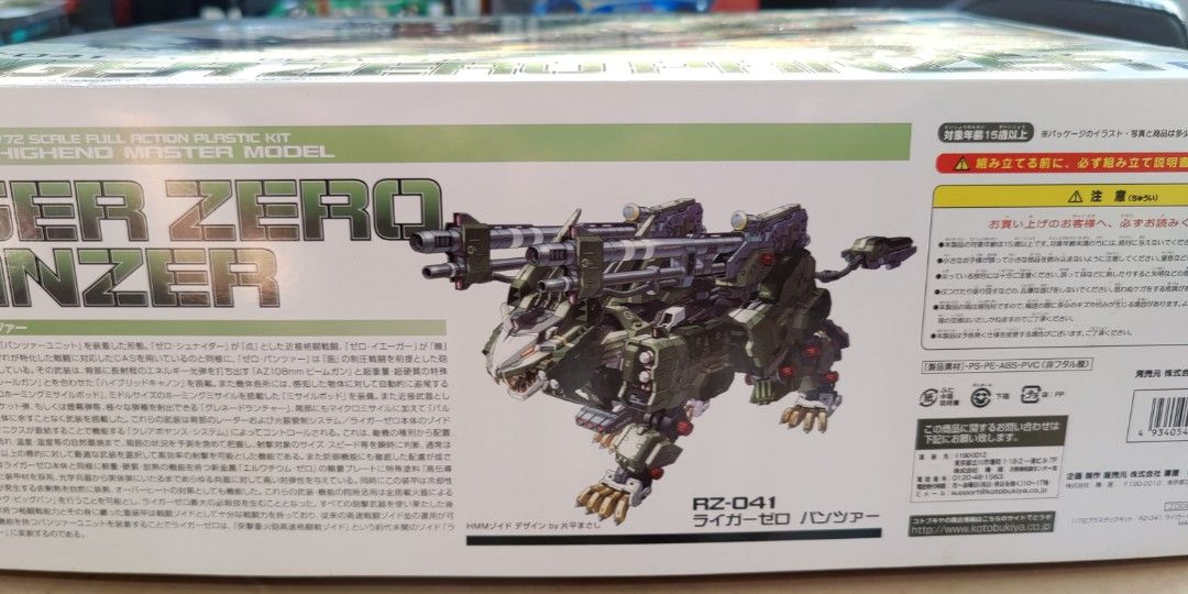 zoids liger zero panzer