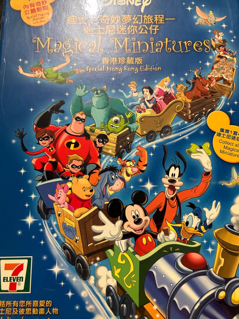 7-11 2005年絕版迪士尼迷你公仔(銀)Disney Magical Miniatures , 興趣及遊戲, 收藏品及紀念品, 古董收藏 ...