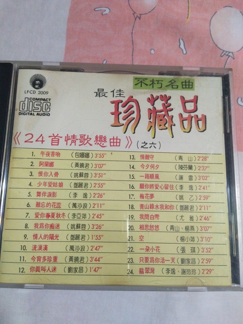 麗風 不朽名曲 最佳珍藏品 24首情歌戀曲之六 CD 法國印碟 Mastering in France 舊版 冇ifpi 1991年 包娜娜 黃曉君 姚蘇蓉 鄧麗君 李逸 萬沙浪 劉家昌 青山 ...