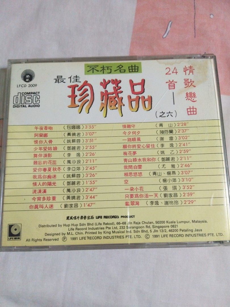 麗風 不朽名曲 最佳珍藏品 24首情歌戀曲之六 CD 法國印碟 Mastering in France 舊版 冇ifpi 1991年 包娜娜 黃曉君 姚蘇蓉 鄧麗君 李逸 萬沙浪 劉家昌 青山 ...