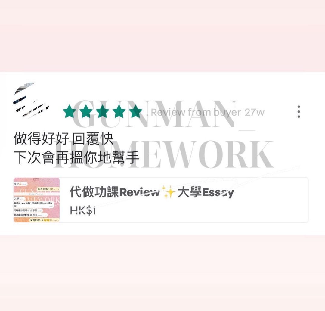 港大專業團隊 代做功課 代考代寫 閱讀報告 Assignment Essay 問功課 請槍 Sba Powerpoint 簡報 其他 其他 