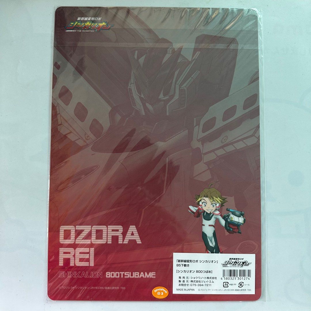 全新日版現貨 新幹線戰士 塑膠製墊版 新幹線変形ロボ シンカリオン【SHINKALION 800 TSUBAME 大空零】B5 size ...