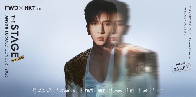 平放 Anson Lo 演唱會 Miro 場 23/7, 門票＆禮券, 活動門票 - Carousell