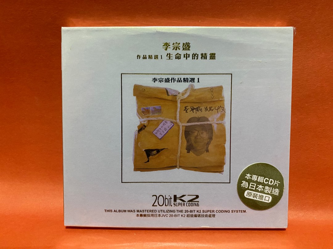 [CD] Jonathan Lee 李宗盛 生命中的精靈 K2版 [2004], Hobbies & Toys, Music & Media ...