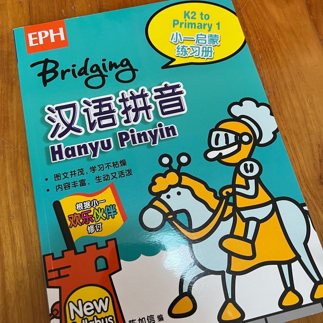 Chinese Assessment Book (Hanyu Pinyin) - Preschool, Primary 1 (P1 ...