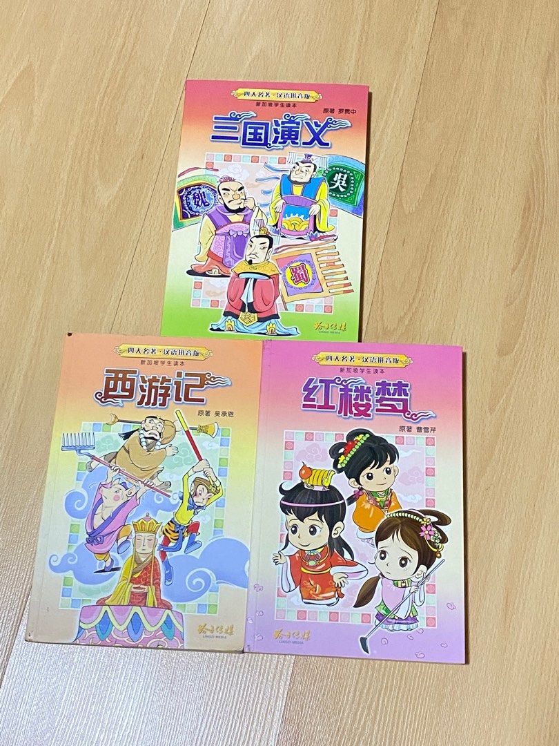 Chinese children books, Hobbies & Toys, Books & Magazines, Children's ...