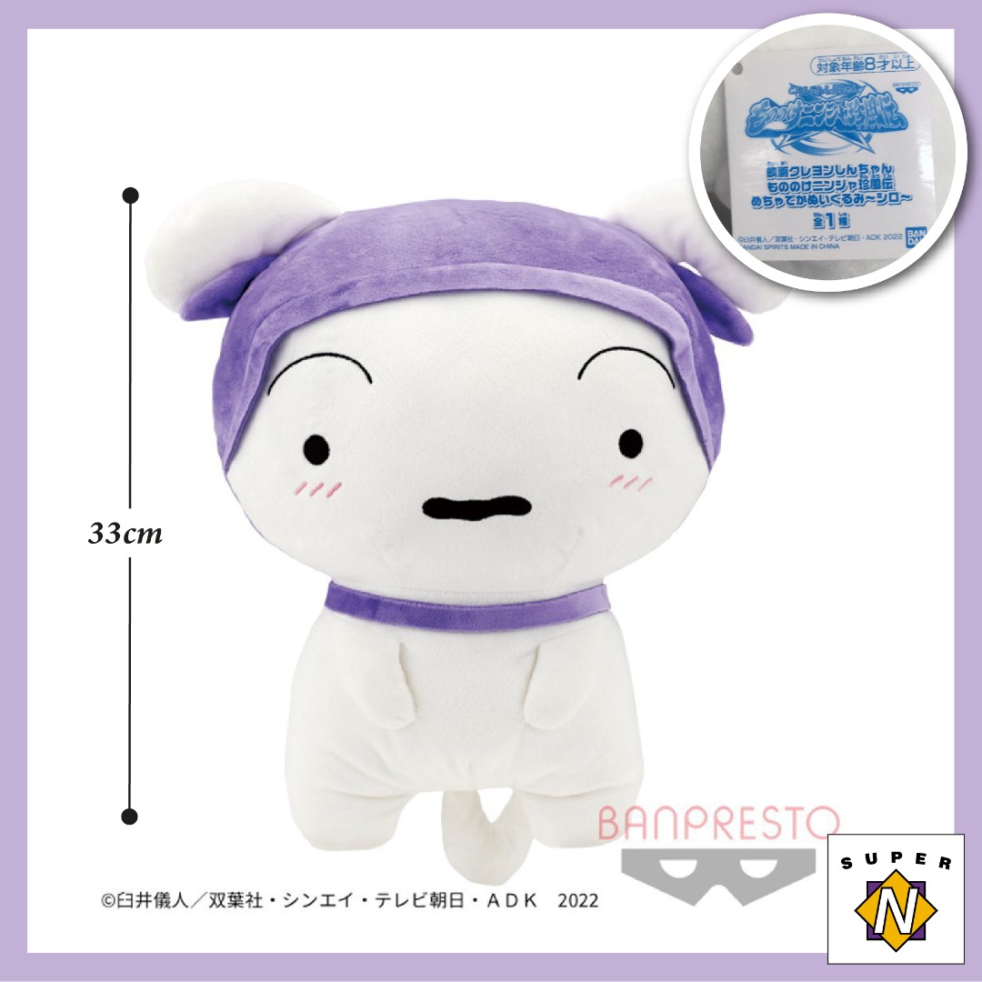 Crayon Shin Chan "Mononoke Ninja Chinpuden" - Shiro Super Big Plush Toy ...