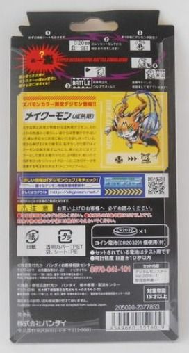 Bandai Digimon Digivice 20th Anniversary Edition Digital Monster ...