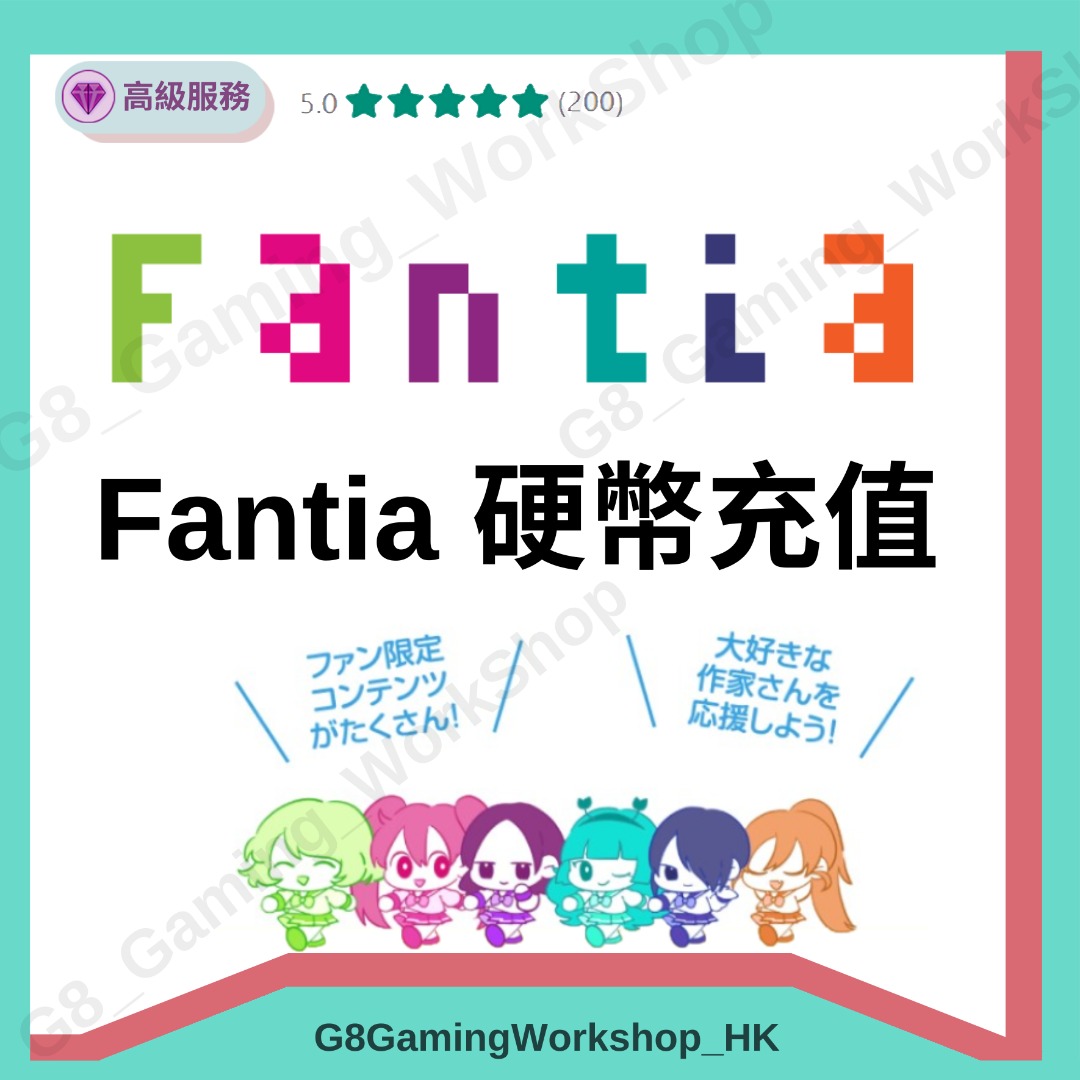 Fantia 硬幣 點數 充值卡 代充 日本 yen 日元 , 電子遊戲, 遊戲機配件, 遊戲禮物卡及帳戶 - Carousell