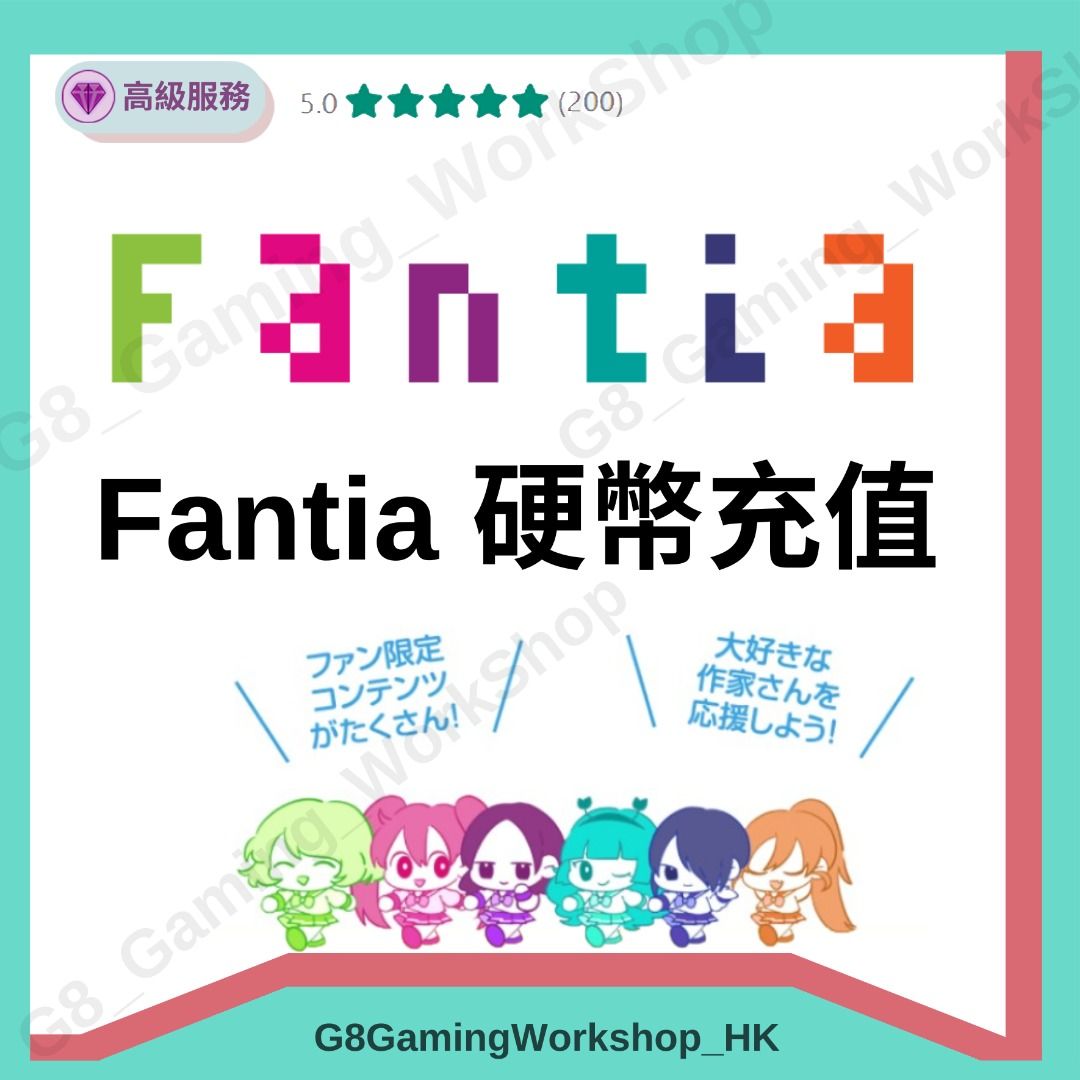 Fantia 硬幣 點數 充值卡 代充 日本 yen 日元 , 電子遊戲, 遊戲機配件, 遊戲禮物卡及帳戶 - Carousell