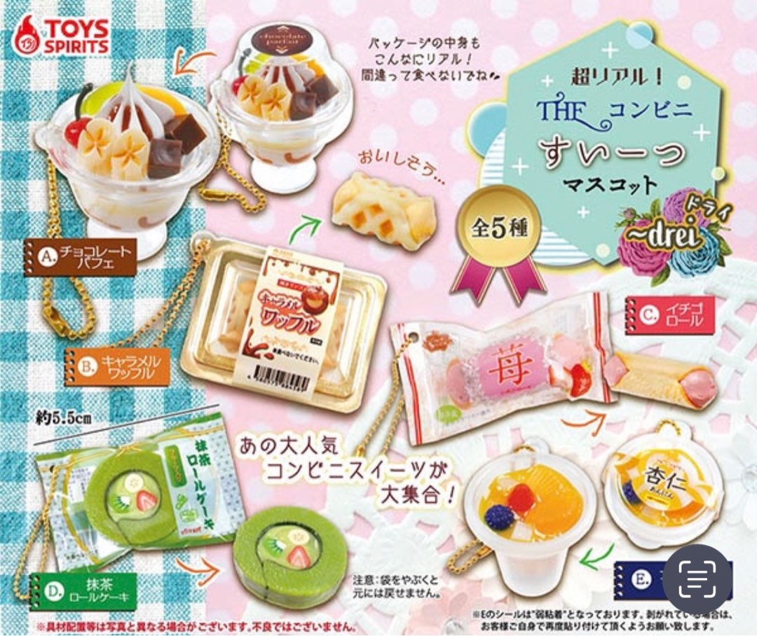 Japan Gashapon Gacha miniature Toy spirit Chocolate Parfait sweets ...
