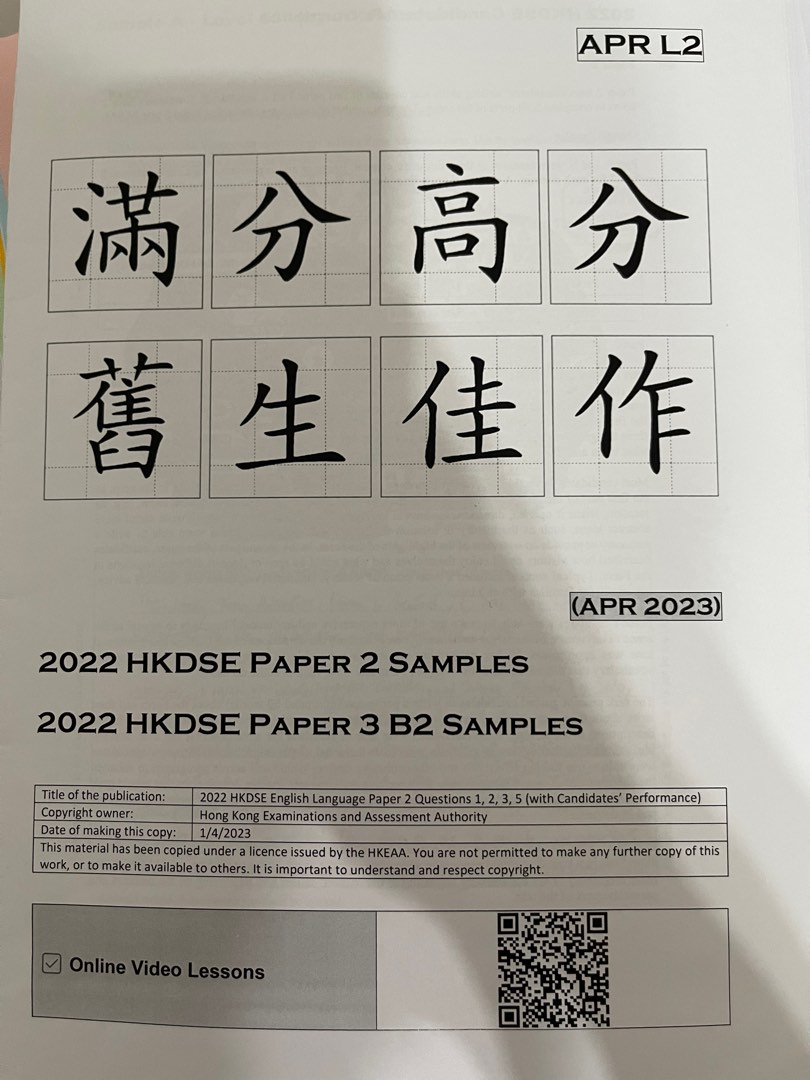 jc english 真跡22,21,20p2&p3, 興趣及遊戲, 書本 & 文具, 教科書 - Carousell