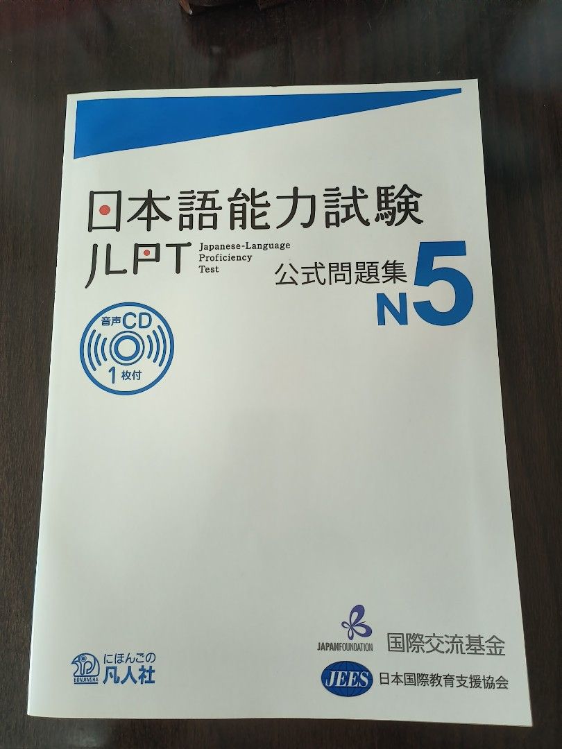 JLPT N5 Practice Question Workbook, Hobbies & Toys, Books & Magazines ...