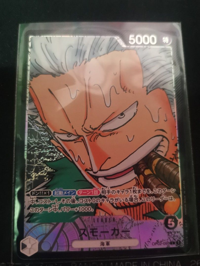 Op02 Smoker leader, Hobbies & Toys, Toys & Games on Carousell