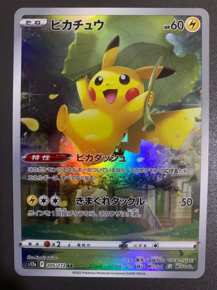 Pikachu God Pack VStar Universe | Pokemon TCG, Hobbies & Toys, Toys ...