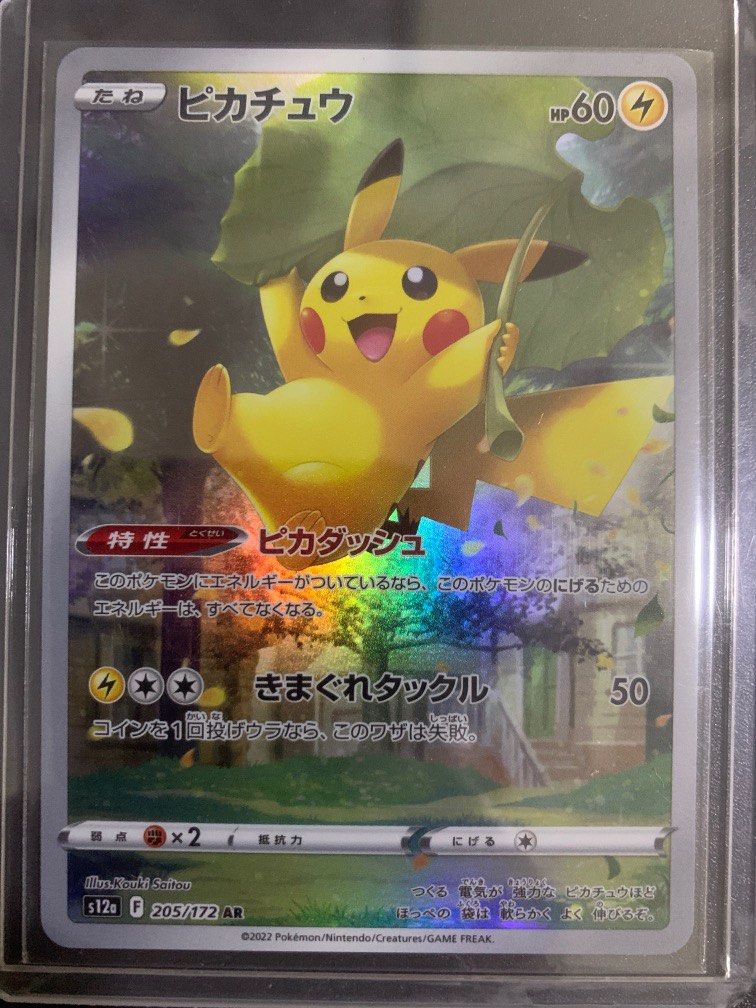 Pikachu God Pack VStar Universe | Pokemon TCG, Hobbies & Toys, Toys ...