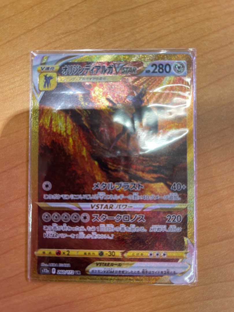 Pokemon Card 日本卡 【UR】{260/172} [S12a], 興趣及遊戲, 玩具 & 遊戲類 - Carousell